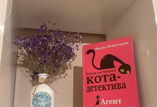 Приключение кота детектива