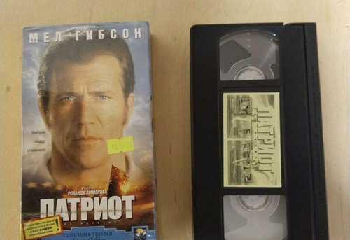 Патриот VHS Видеокассета