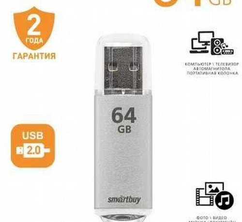 USB флешка Smartbuy 64GB V-Cut Новая/Доставка