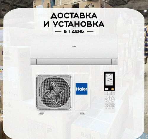 Сплит система Haier AS50S2SF2FA-W / 1U50S2SJ3FA