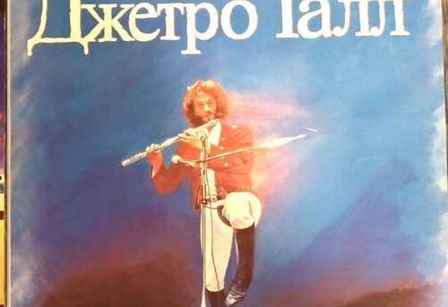 Jethro Tull (Джетро Талл)