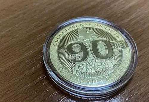 Юбилейная монета Свердловской области