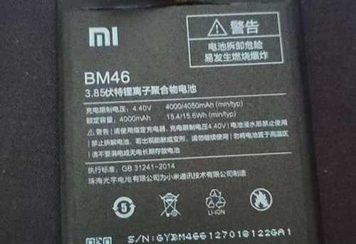 Аккумулятор Xiaomi redmi note 3 pro