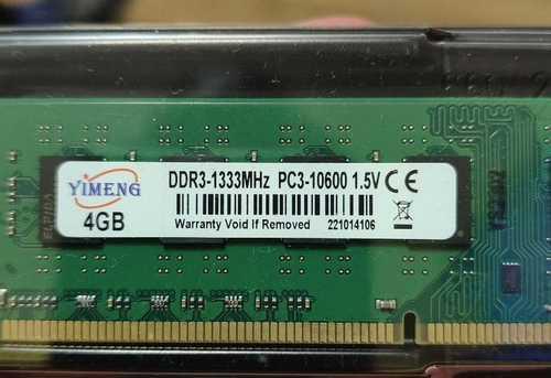 Оперативная память ddr3 8 gb для пк