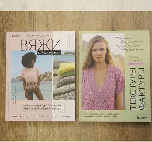 Книги вязание спицами (цена за 2 книги)