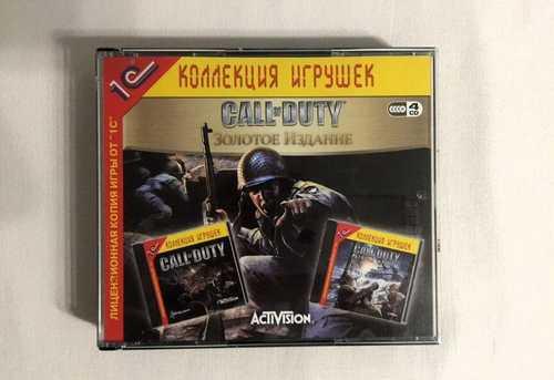 Call of Duty + United Offensive Золотое издание 1С