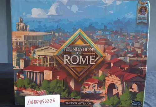 Foundations of Rome