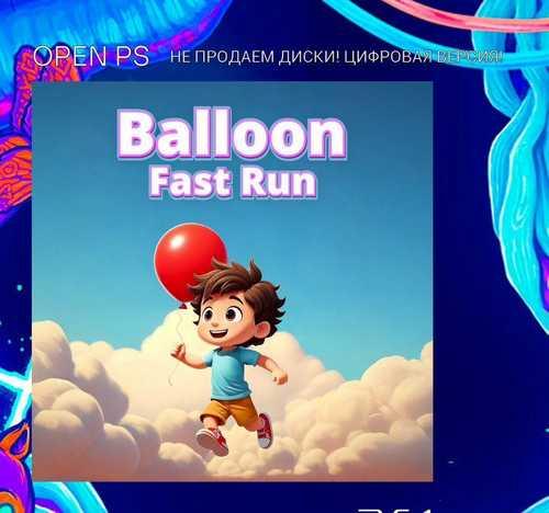 Balloon Fast Run ps4 и ps5