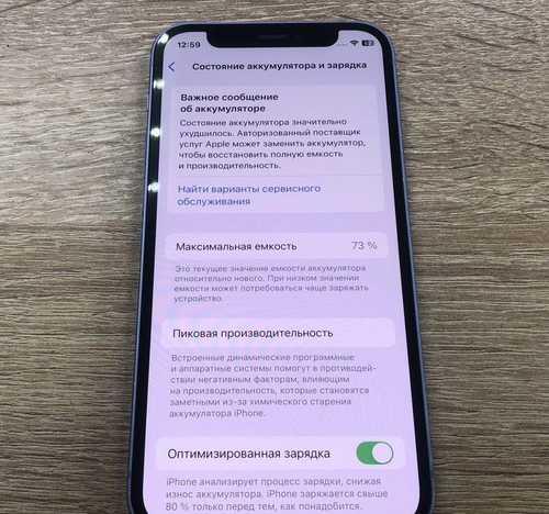 iPhone 12 mini, 128 ГБ