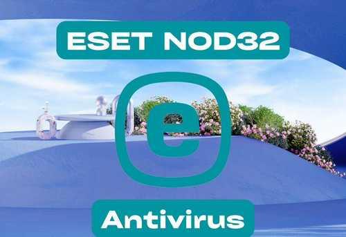 Ключ актуального издания Антивируса Eset NOD32 Ant