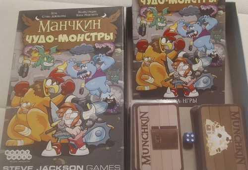 Манчкин чудо монстры