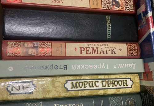 Книги мировая классика литература