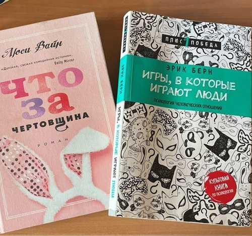 Книга психология и роман