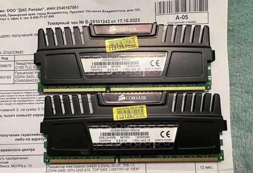 Оперативная память ddr3 8 gb