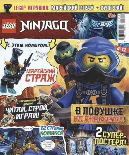 Lego mag2021njo12ru Lego Magazine Ninjago 2021 Iss