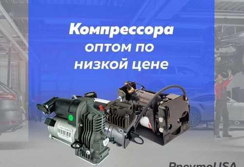 Компрессор Land rover sport l320 AMK