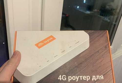 Роутер skylink v-fl500