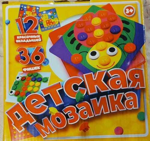 Детская мозайка. Новая