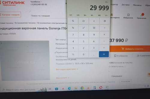 Забирать смагазина новая индукция Gorenje it640wsc