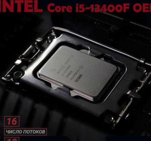 Процессор Intel Core i5-13400F OEM