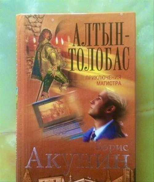 Книги Борис Акунин