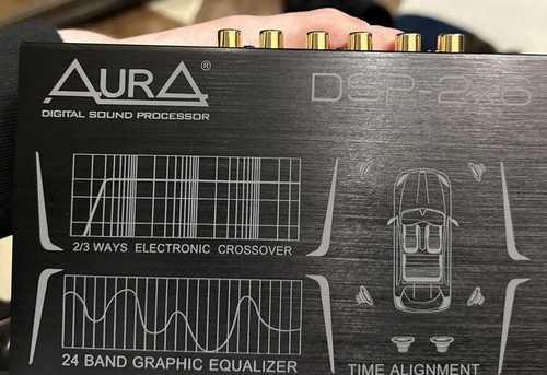 Процессор Aura dsp 2x6