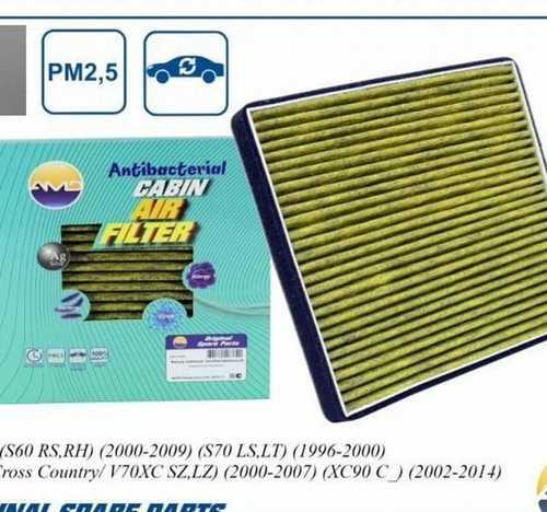 Amdfc794A Фильтр салонный антибактериальный