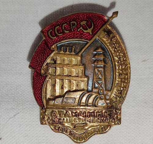 Знак отличник