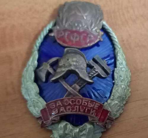 Значок знак ДОСААФ и Пожарник за особые заслуги
