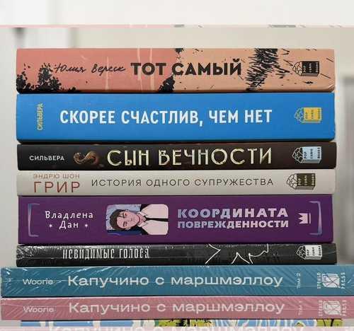 Книги: попкорн, аст