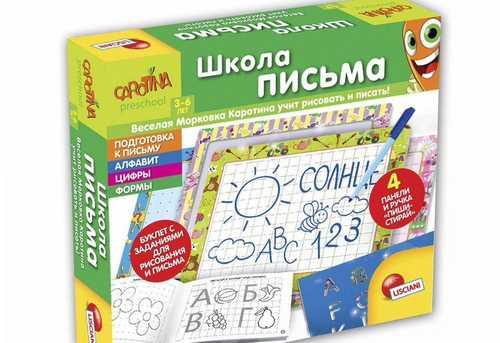 Школа письма. Настольная обучающая игра