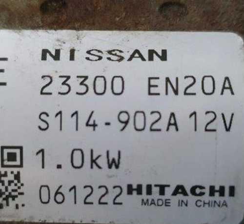 Стартер Nissan Qashqai NJ10 MR20 2.0 2007