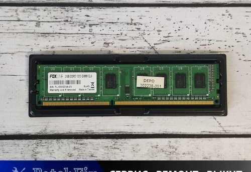 Оперативная память FoxLine DDR3 2gb 1333mhz