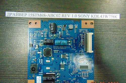 Драйвер 15STM6S-ABC02 REV1.0