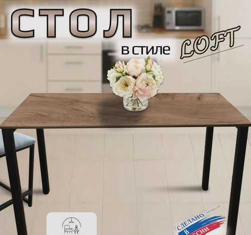 Стол ясень