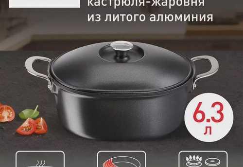 Утятница с крышкой Tefal Pro Cook