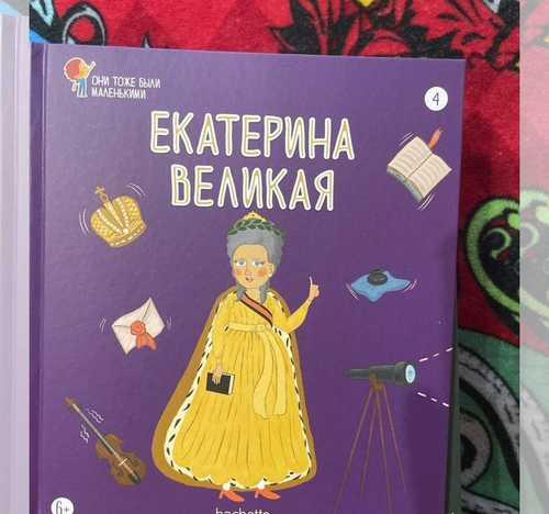 Книга,Они тоже были маленькими