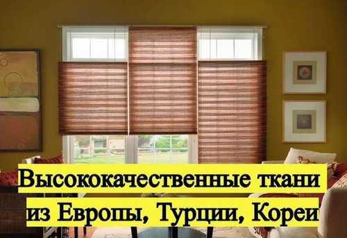 Рулонные шторы. Не требуют сложного ухода