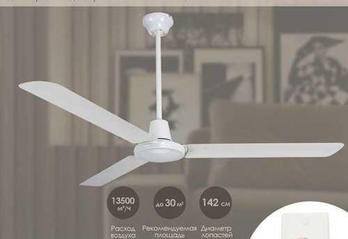 Потолочный вентилятор Dreamfan Simple 142 (50142DF