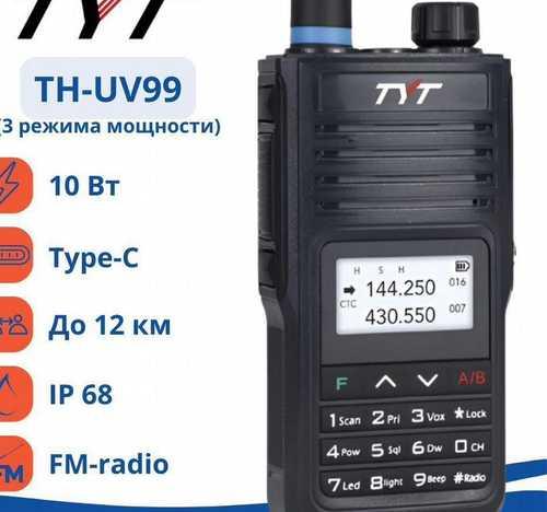 Рация TYT TH-UV 99