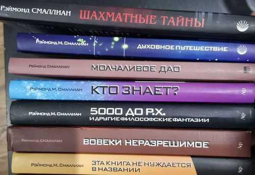 Рэймонд Смаллиан - 8 книг