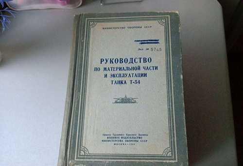 Танки, бтр (Руководство, инструкция)