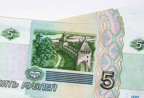 Банкнота 5 рублей 1997 год (новый выпуск 2022г)