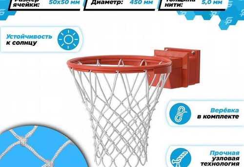 Сетка для баскетбольного кольца 1 шт нить 7,0 мм