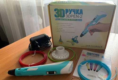 3D ручка 3dpen-2, рабочая, полная комплектация