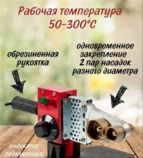 Аппарат для сварки пвх Brait BWM-3P800
