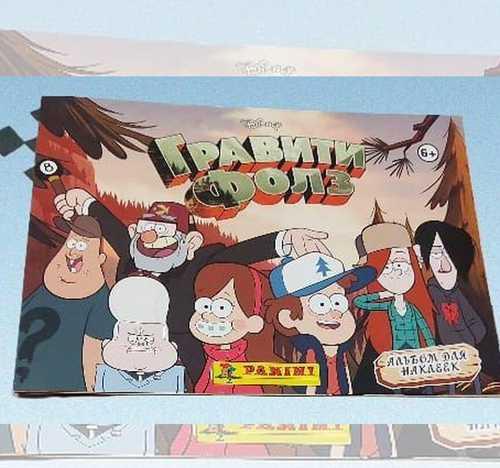 Пустой альбом panini Gravity Falls