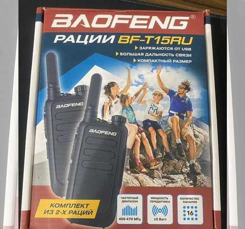 Рации BF-T15RU
