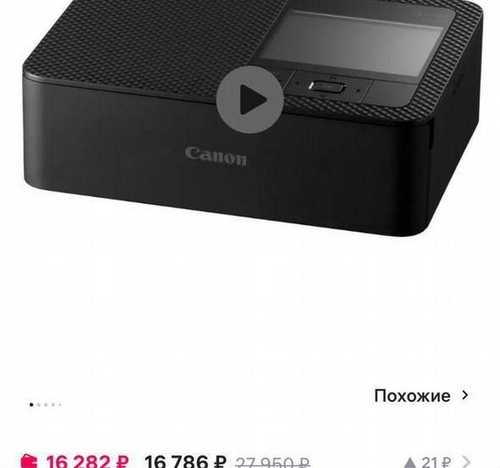 Canon selphy CP 1500