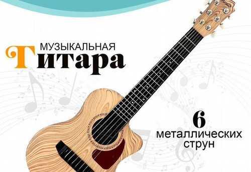 Игрушка музыкальная - гитара «Авторская»